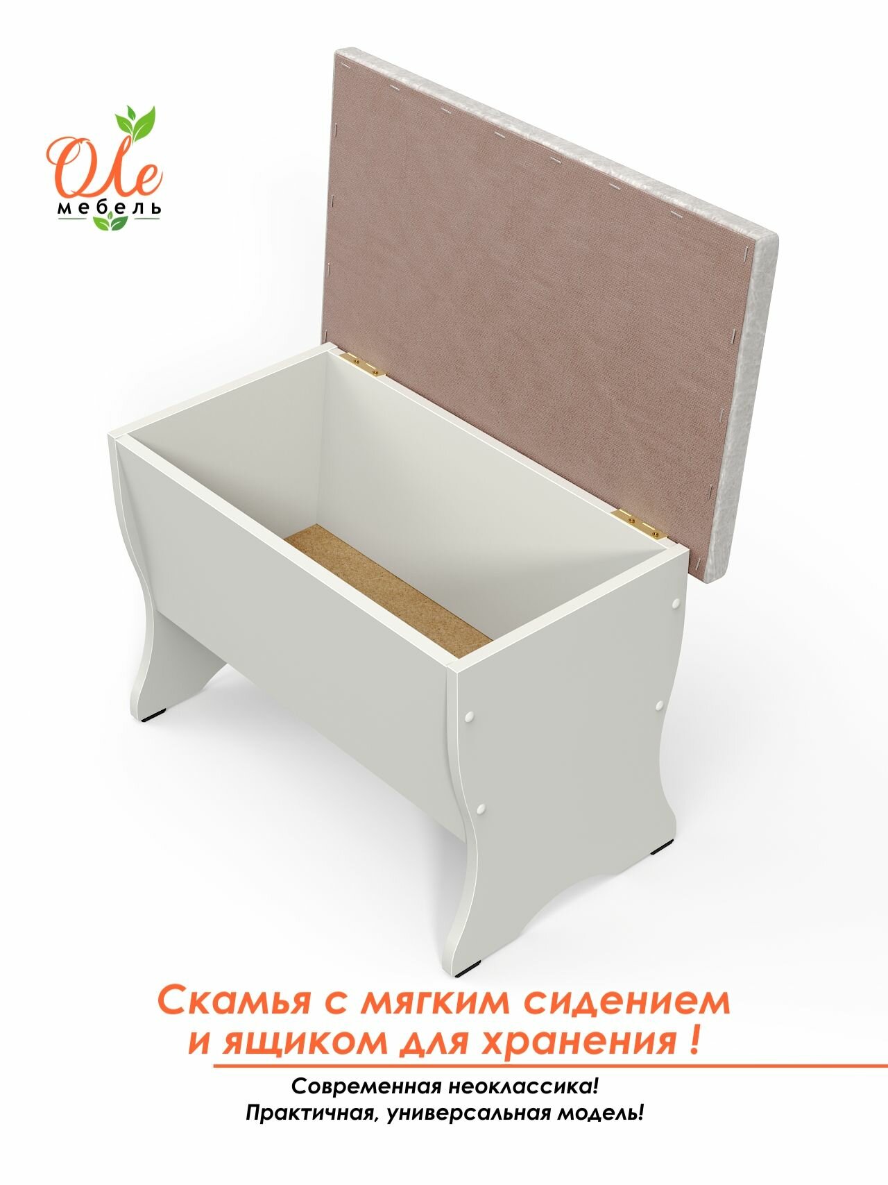 Скамья кухонная мягкая с ящиком для хранения — фото 1
