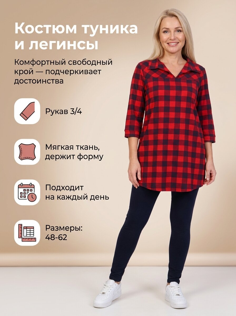 Комплект одежды
