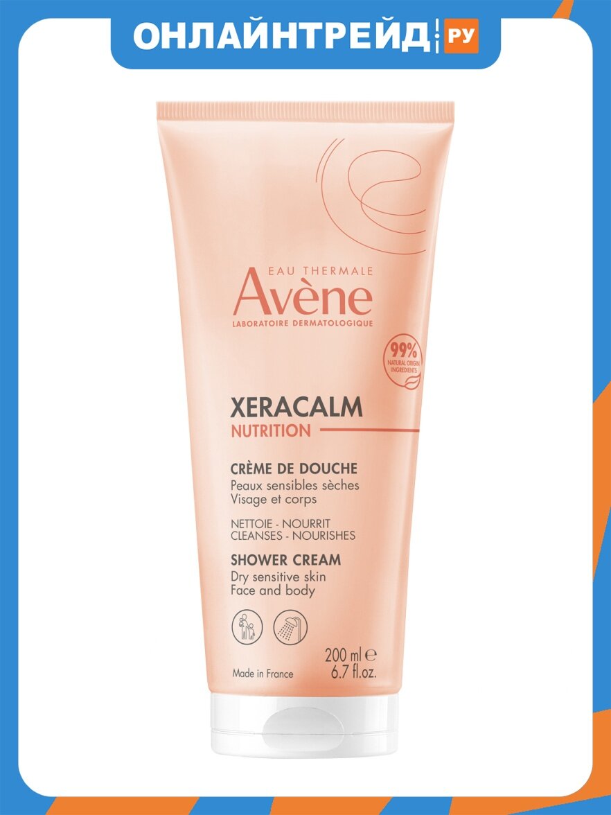 Крем-гель для лица и тела Avene для сухой и чувствительной кожи, 200 мл