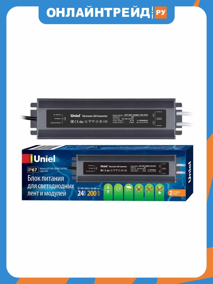 Блок питания Uniel UET-VAF-200B67 24V IP67 2 выхода