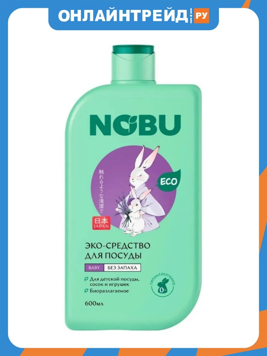 Гель для мытья посуды Nobu Baby, 600 мл