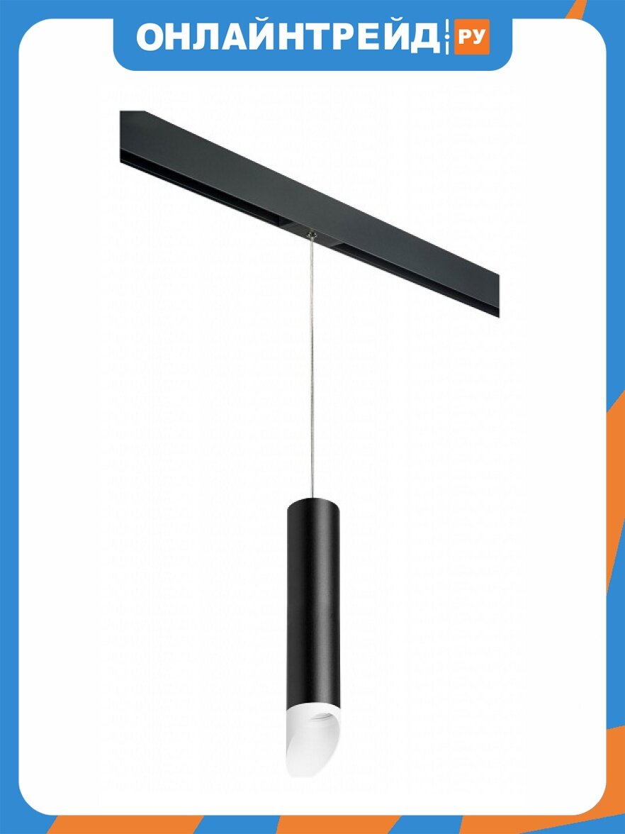 Подвесной светильник Lightstar Rullo PRORP49736