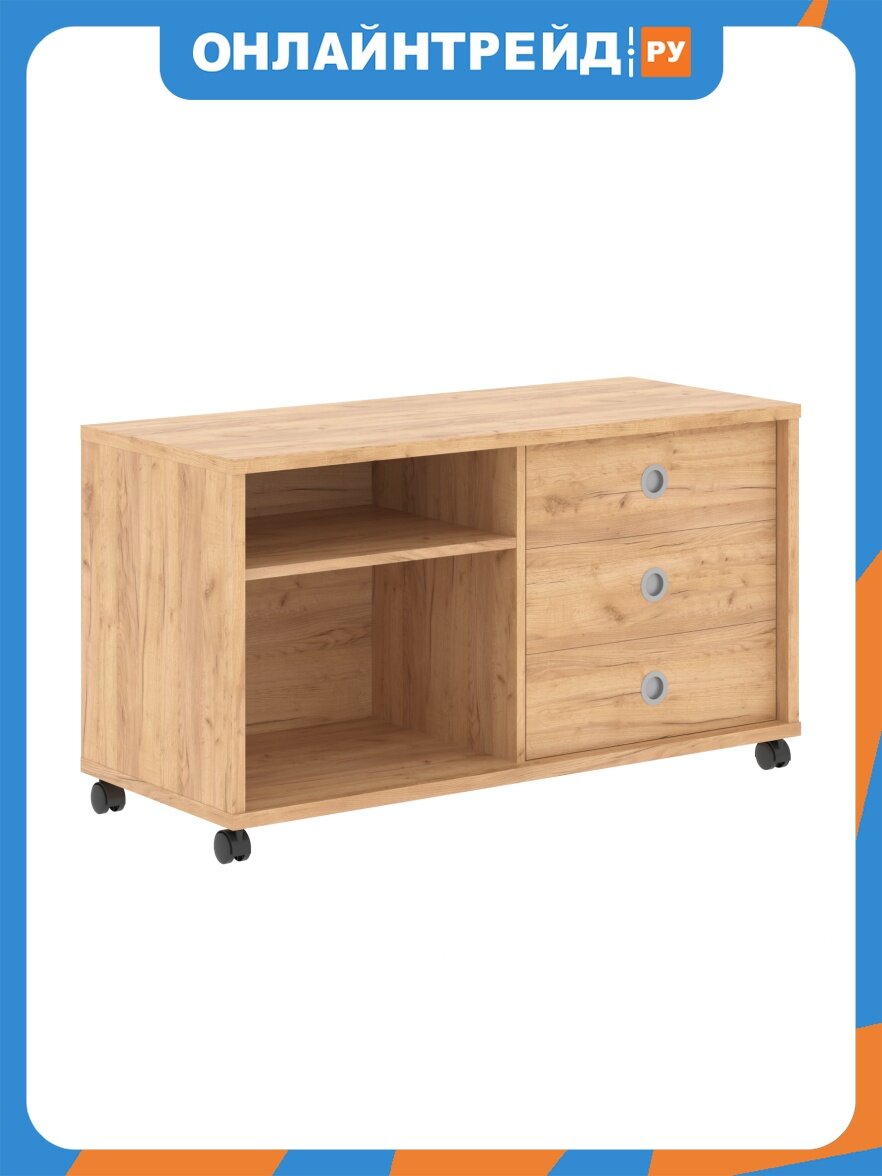 Тумба мобильная Skyland B 202A Дуб Бофорд 1200х500х660 BORN