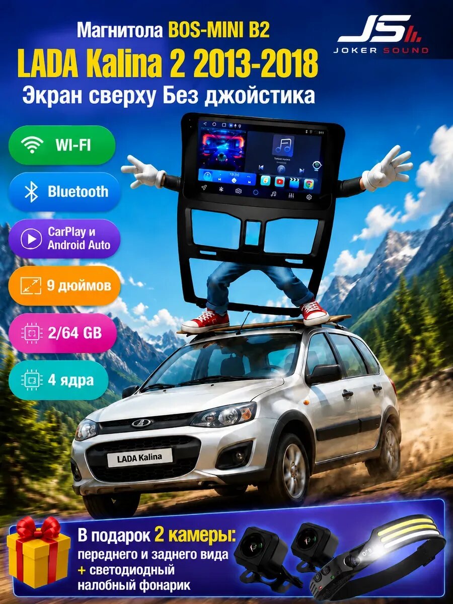Андроид магнитола для LADA Kalina 2013-2018 Лада Калина 2/64Gb, Bluetooth, FM/AM, GPS