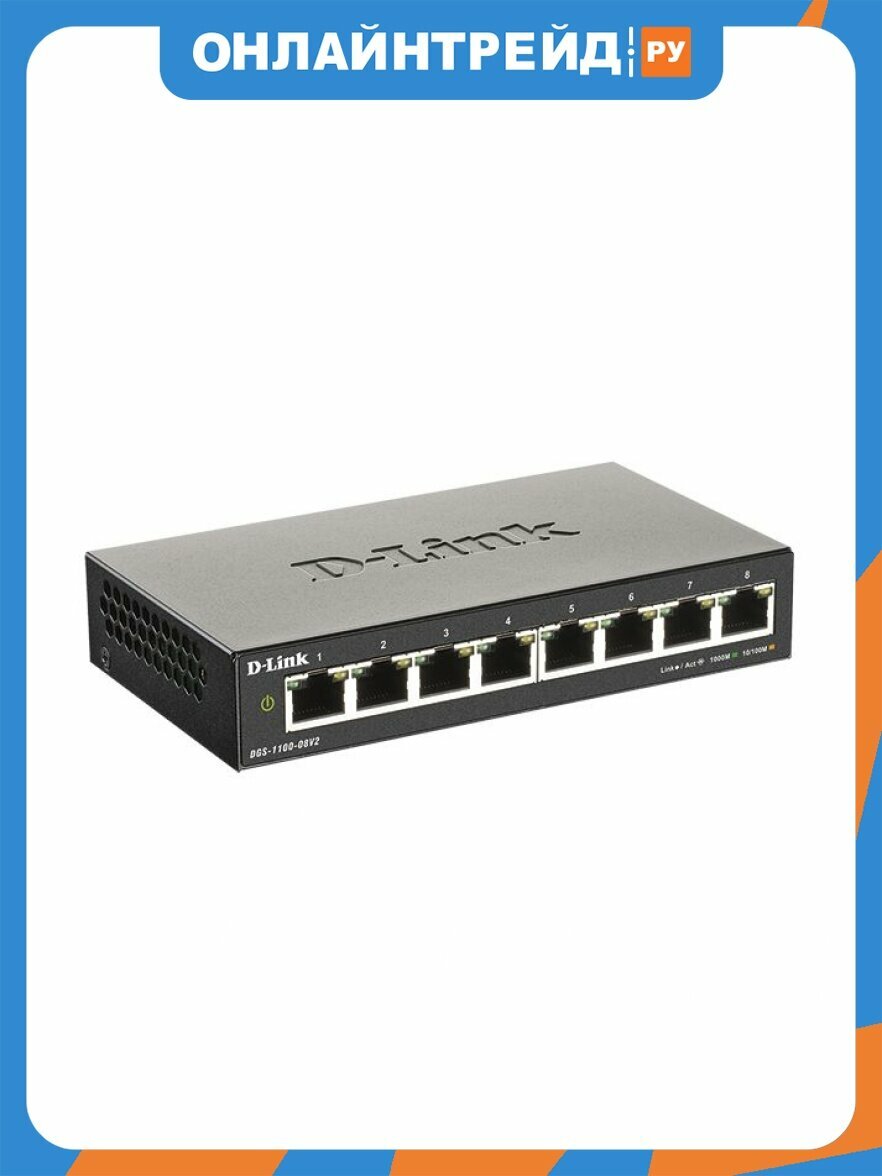Коммутатор D-link DGS-1100-08V2/A1A