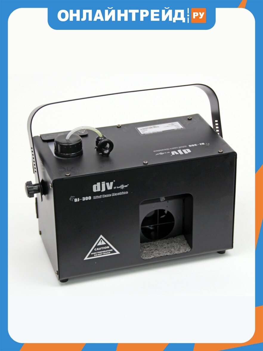 Генератор тумана Djpower DJ-300