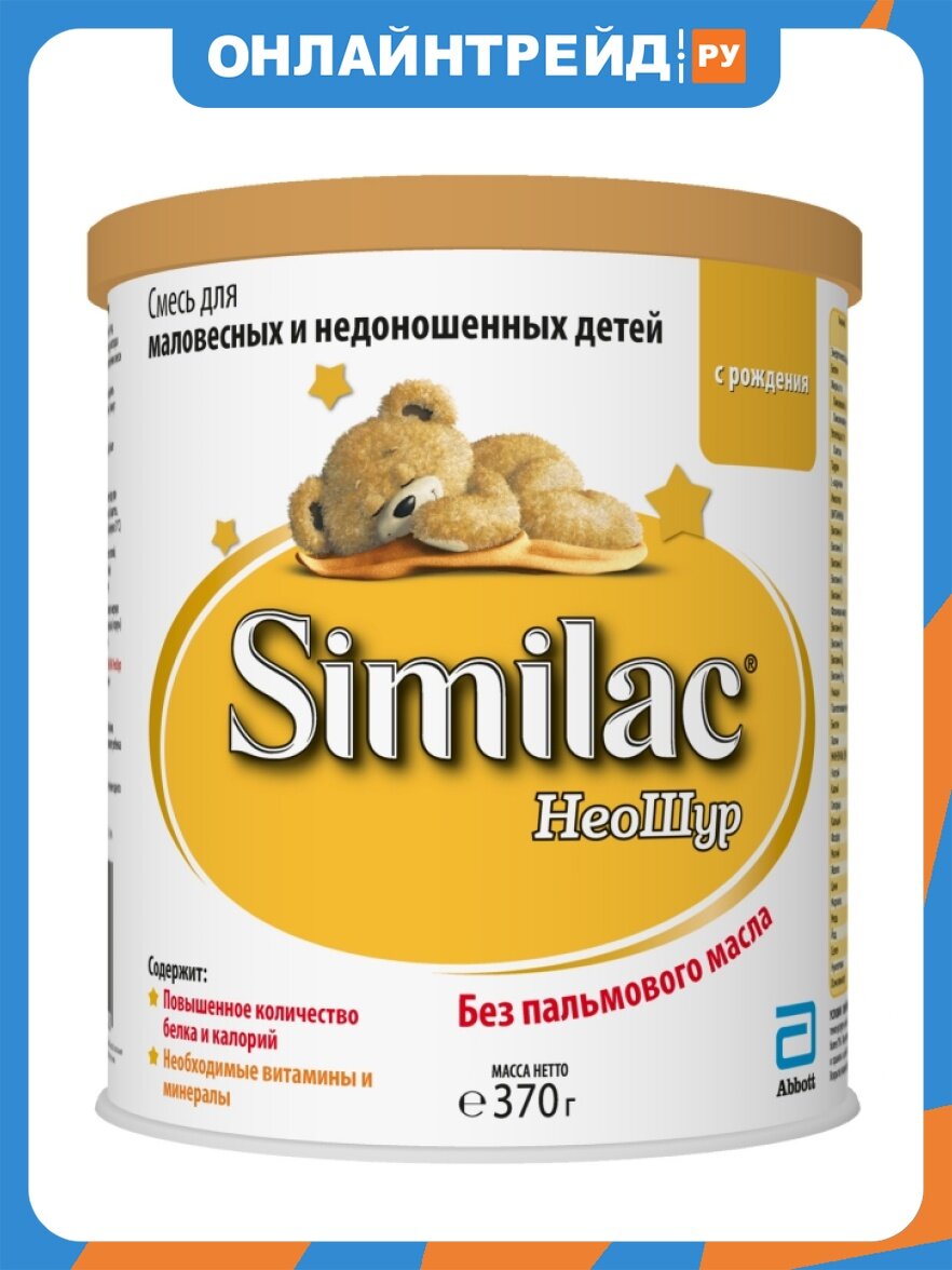 Молочная смесь Similac (Симилак) NeoSure для недоношенных с рождения 370 г