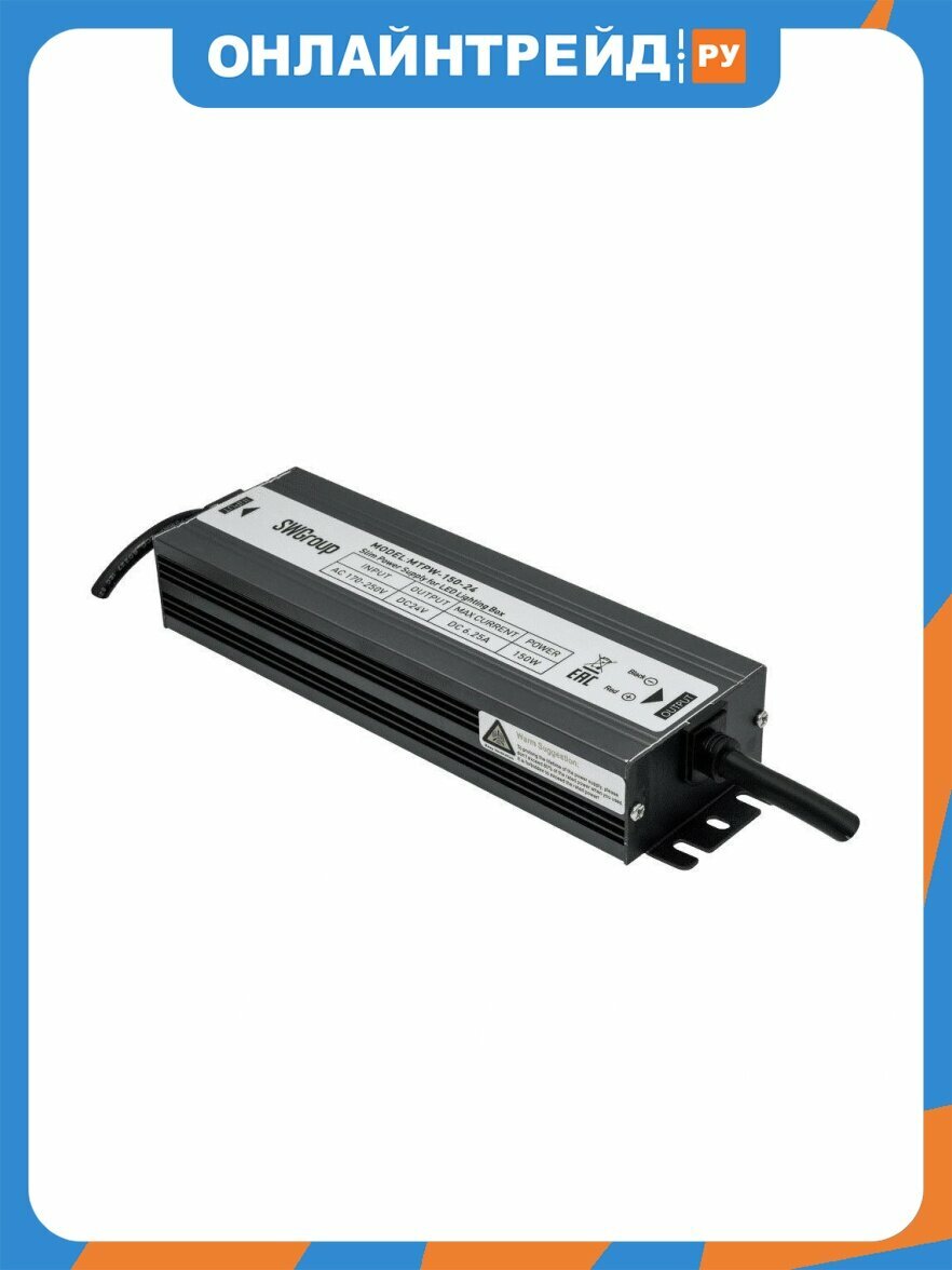 Блок питания Swg 24V 150W 67 IP 6,25A MTPW-150-24 001276