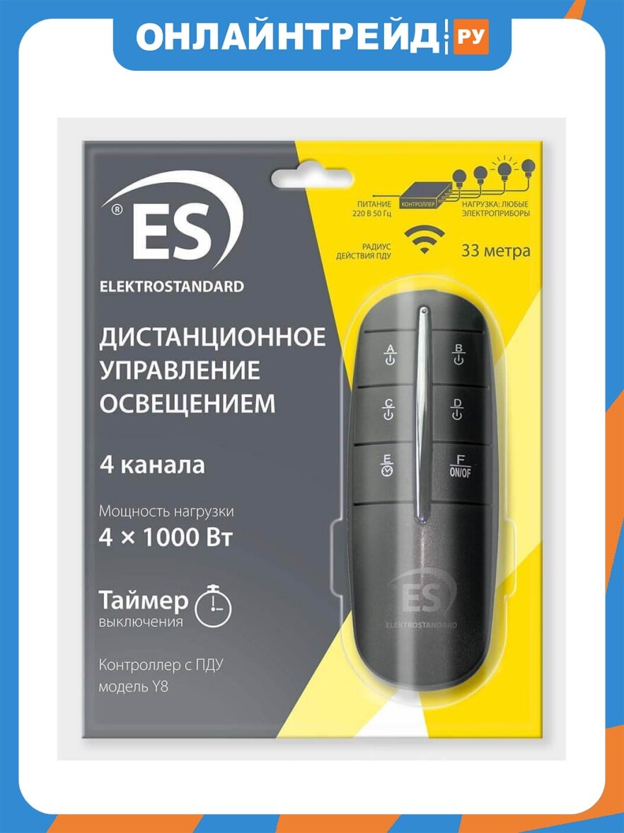 Пульт ДУ Elektrostandard Y8 a040988
