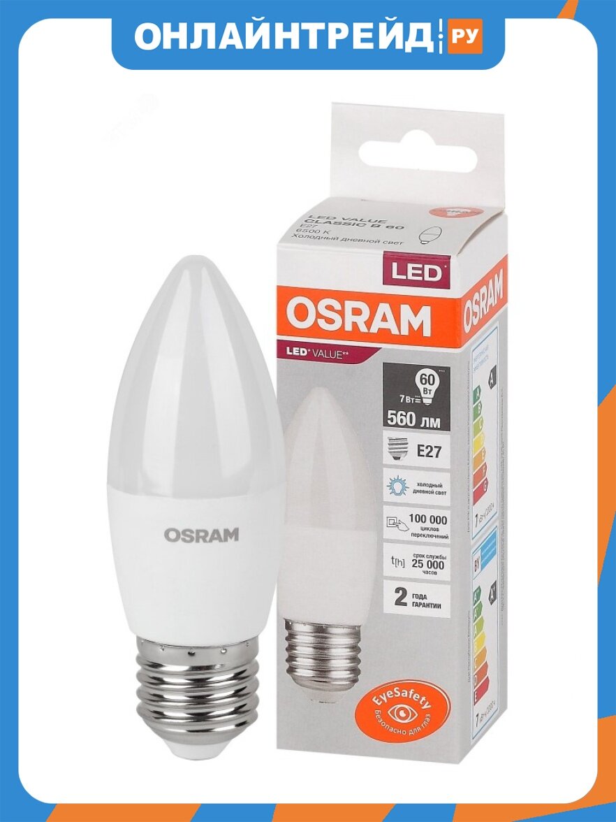 Светодиодная лампа Ledvance-osram OSRAM LV CLB 60 7SW/865 220-240V FR E27 560lm 240* 15000h