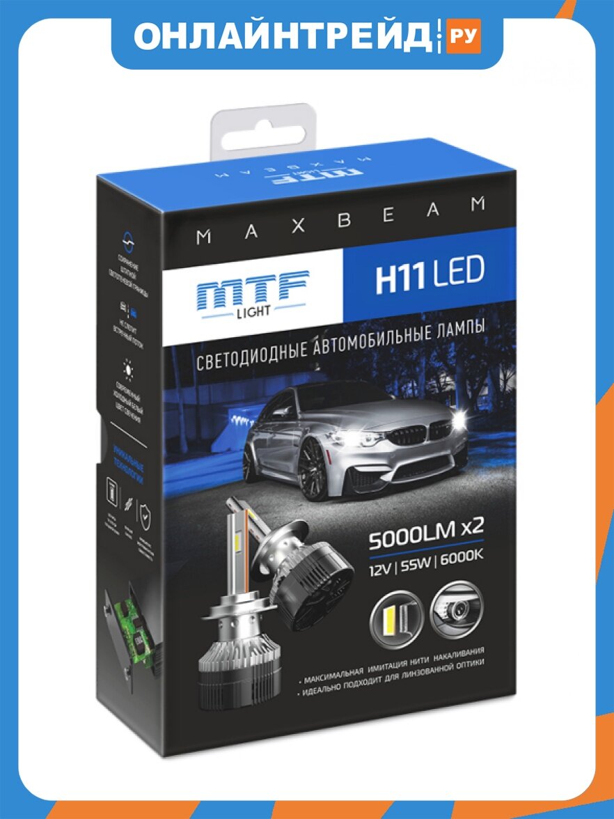 Светодиодные лампы Mtf Light , серия MaxBeam, H11/H9, 12V, 55W, 5000lm, 6000K, кулер, комплект