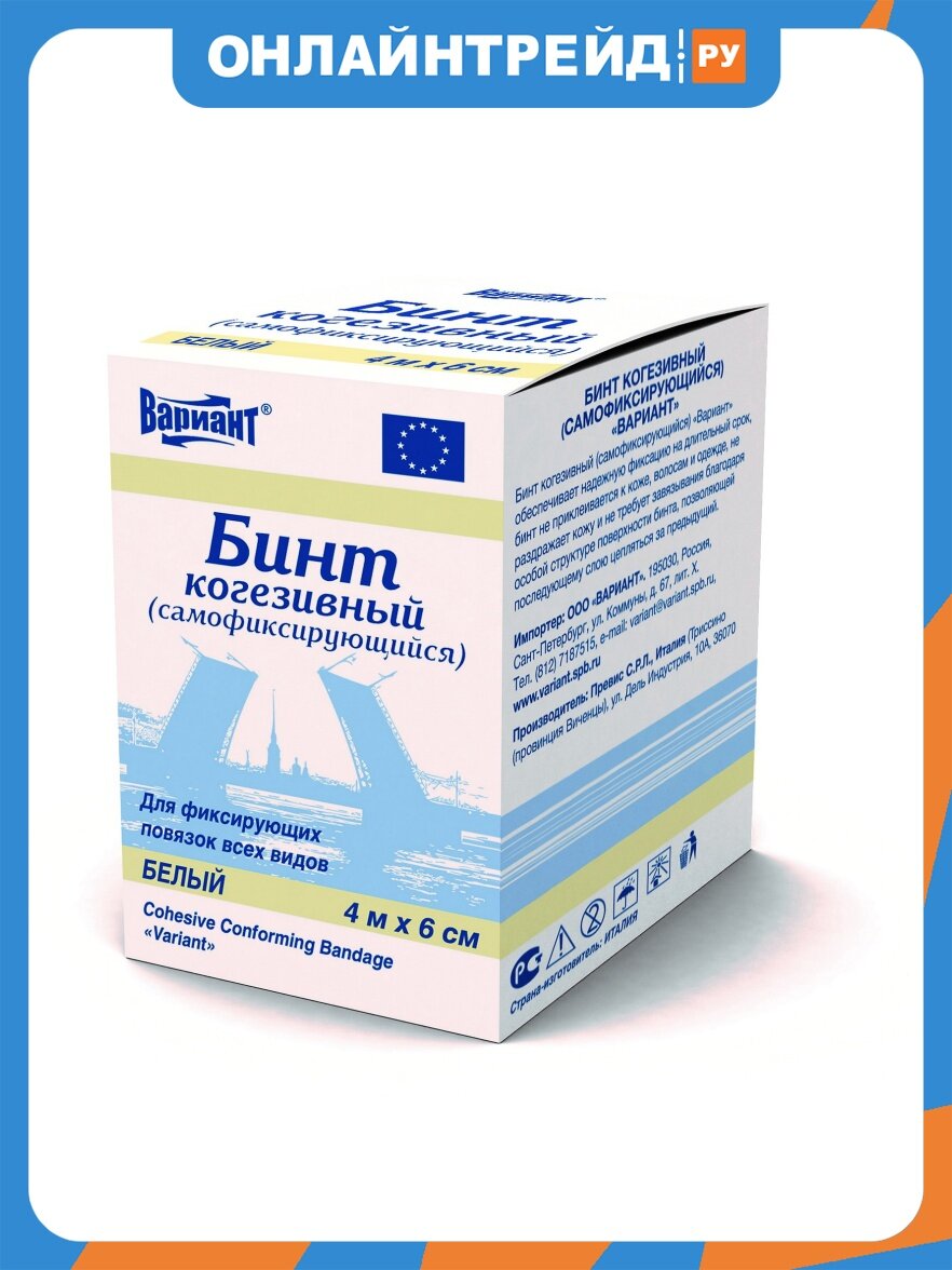 Бинт Вариант когезивный самофиксирующийся 4м х 6см