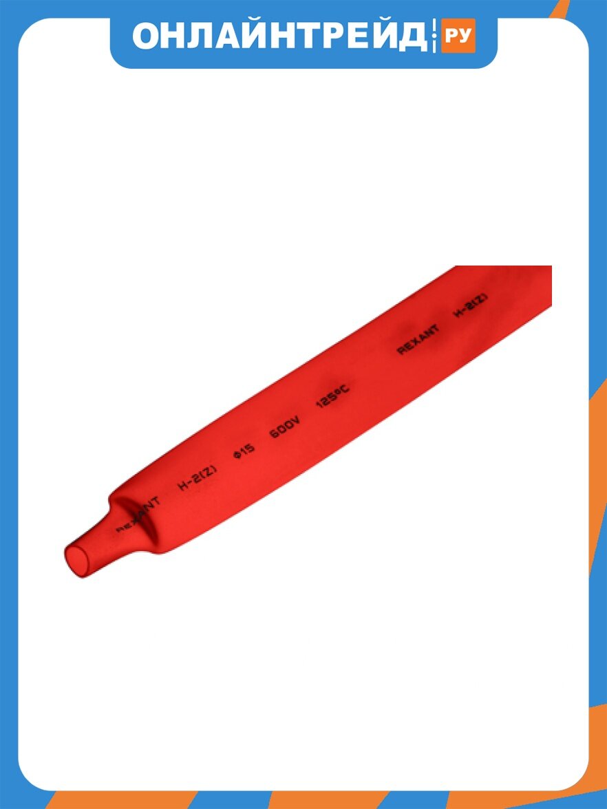 Термоусадочная трубка Rexant 18,0/9,0 мм красная (50 шт. по 1 м.), 21-8004