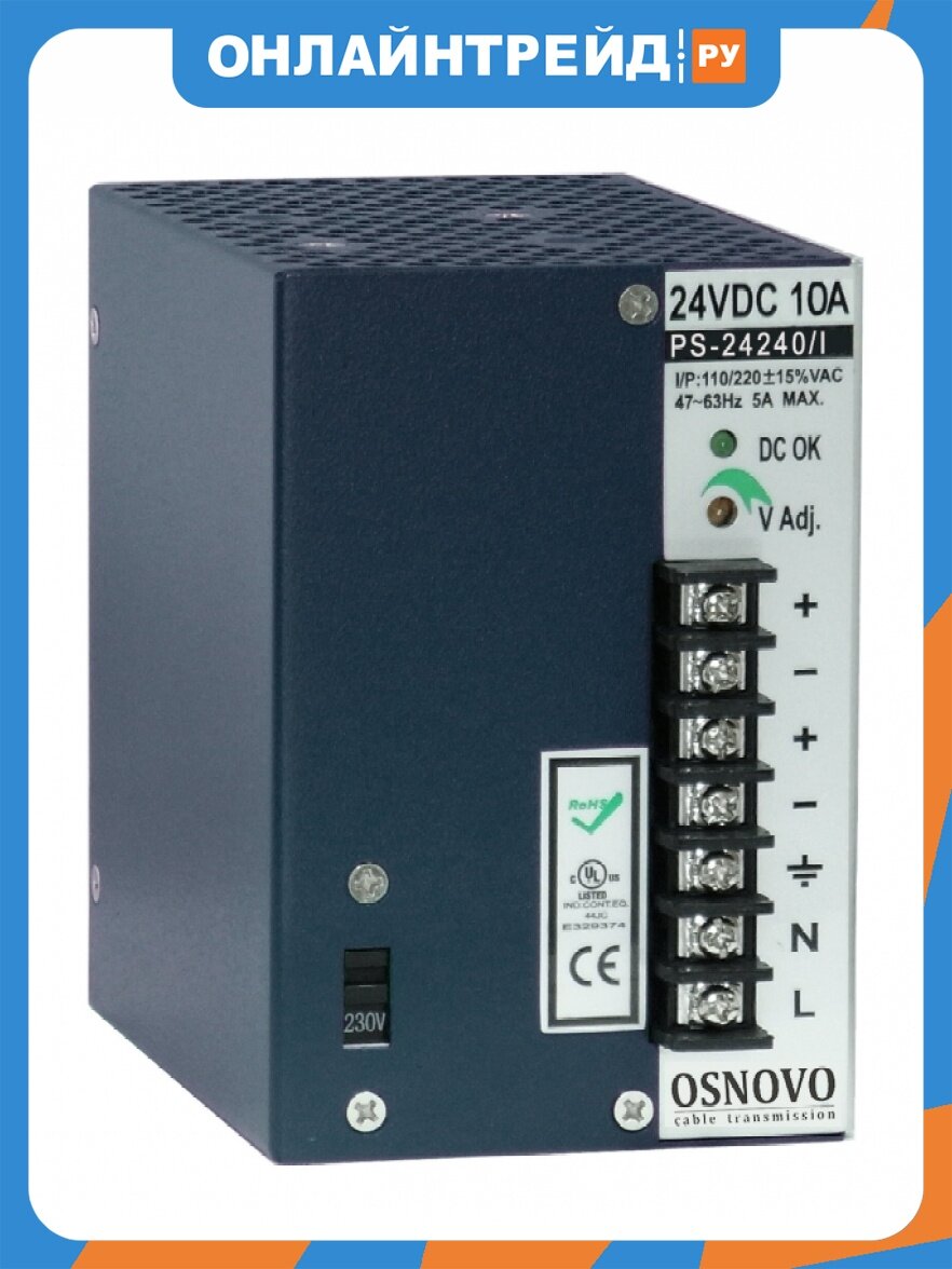 Промышленный блок питания. Osnovo DC24V, 10A (240W). PS-24240/I