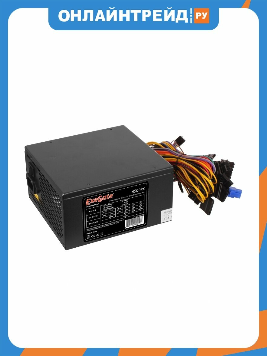 Блок питания Exegate 450W 450PPX RTL ATX SC EX221640RUS-S