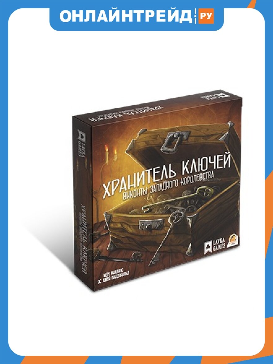 Настольная игра Lavka Games Виконты западного королевства. Хранитель ключей