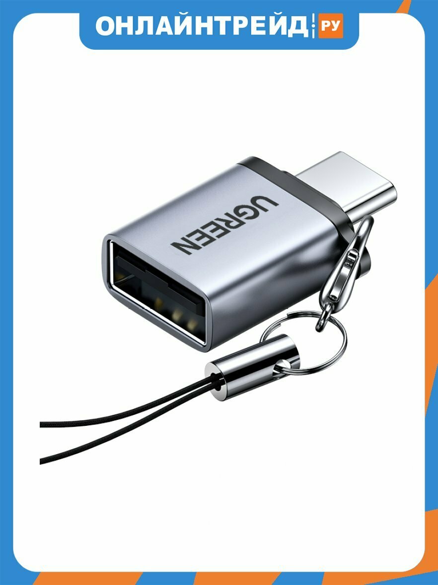 Адаптер-переходник Ugreen USB-C - USB-A, серый(50283)