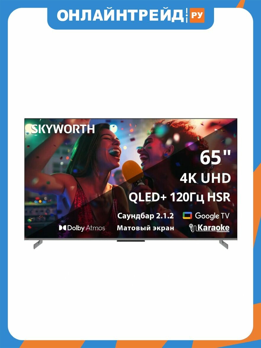 Телевизор Skyworth 65Q75G, QLED, Google TV, черный/серый