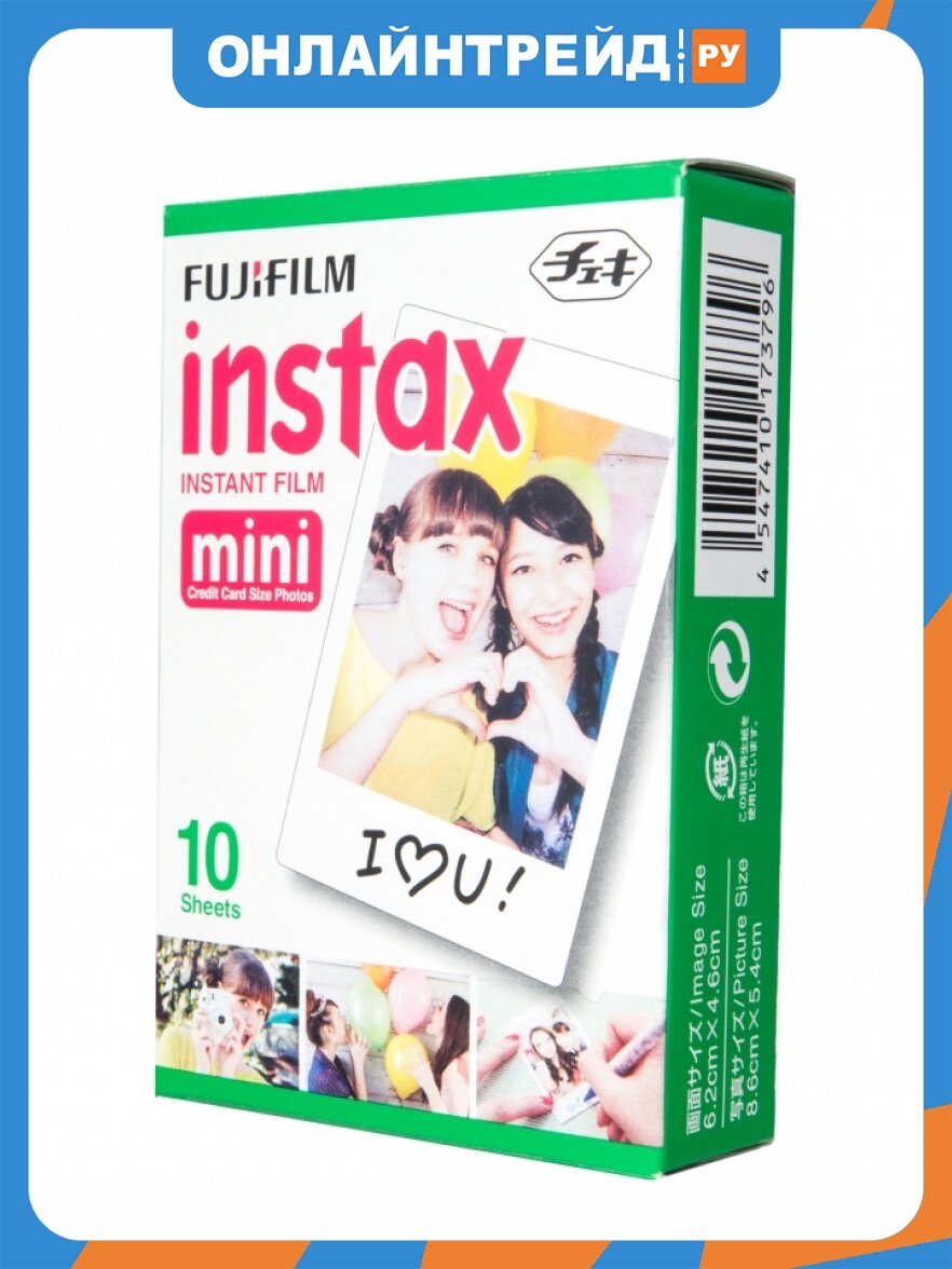 Картридж для камеры Fujifilm Instax Mini GLOSSY (10/PK), 10 снимков