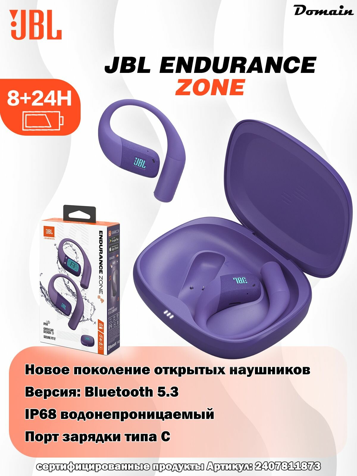 Беспроводная гарнитура JBL Endurance Zone, рупорное акустическое оформление, вкладыши