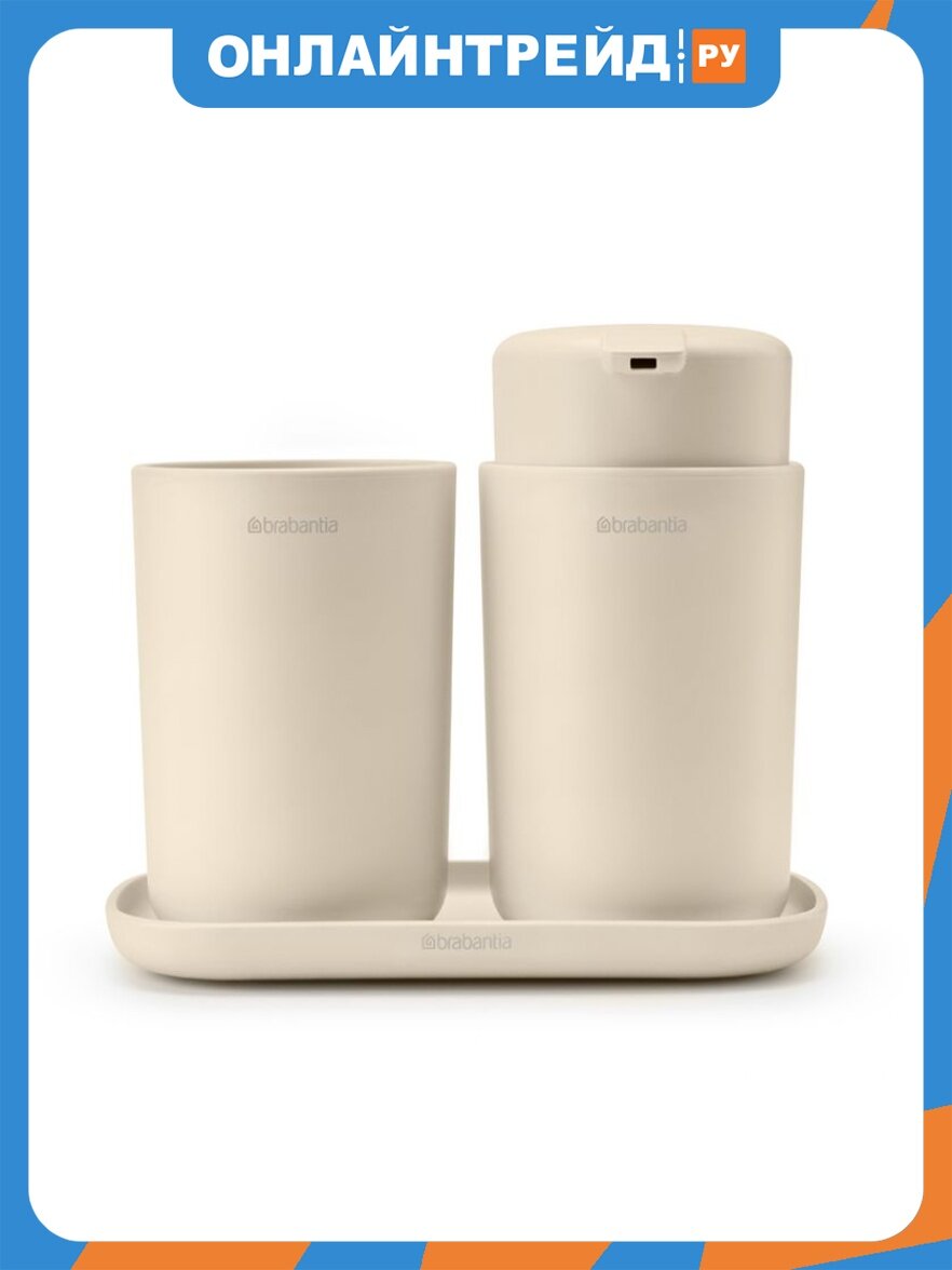 Набор Brabantia аксессуаров для ванной комнаты (3предмета) (00027667)