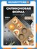 Форма Миникекс Tima 30*17,5 (24-)