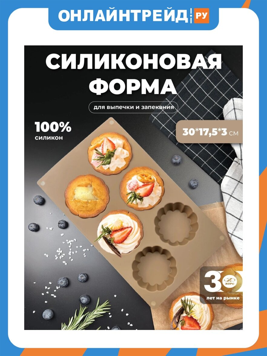 Форма Миникекс Tima 30*17,5 (24-)
