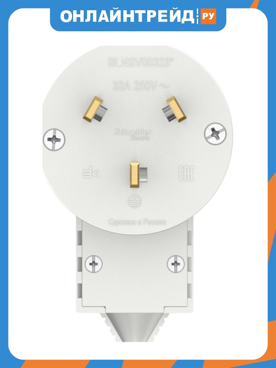 Силовая вилка Systeme Electric (schneider Electric) SCHNEIDER ELECTRIC BLANCA 2К+З, 32А, 250В, белый, BLNSV003231