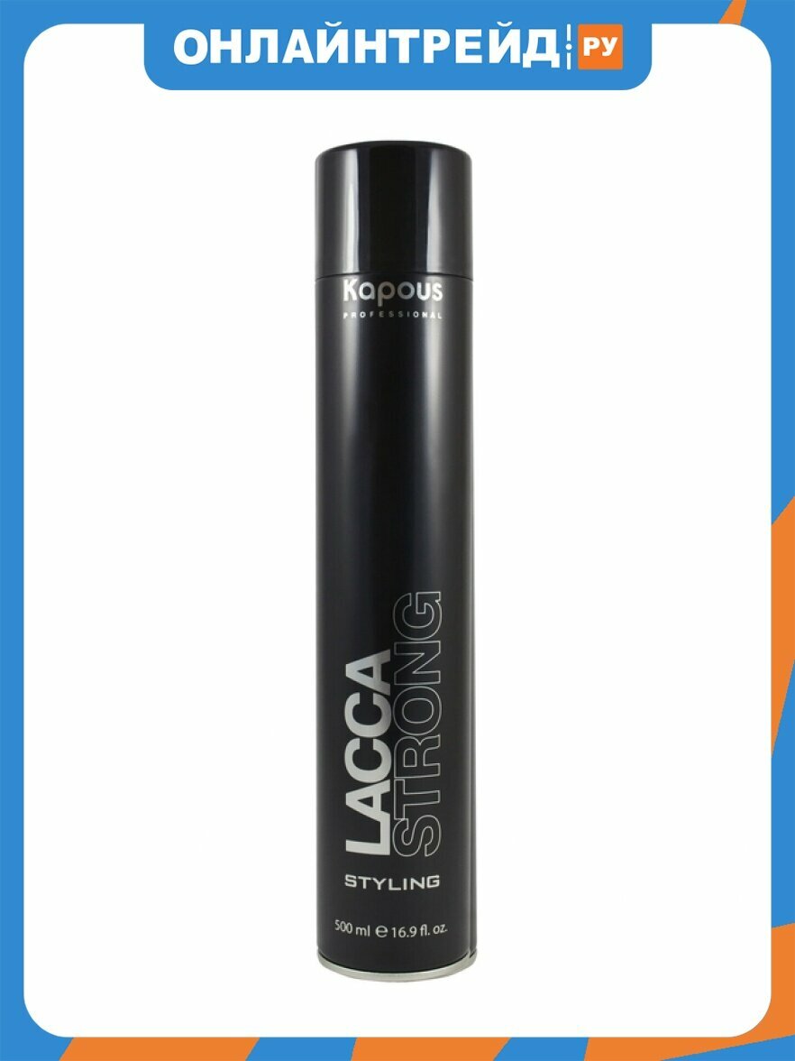 Лак для волос Kapous Professional Lacca Strong, сильной фиксации, 500 мл