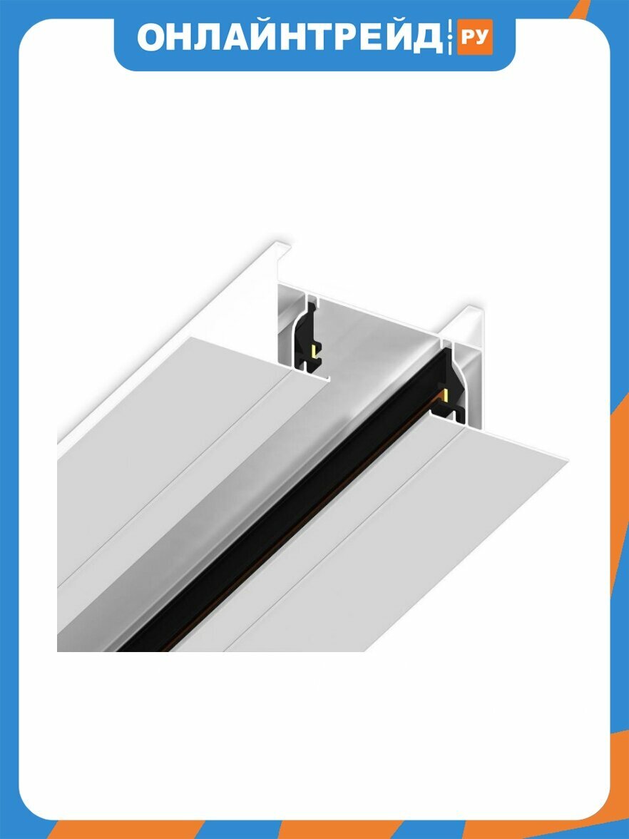 Шинопровод встраиваемый Ambrella Light Track System Standard 220V GL7123
