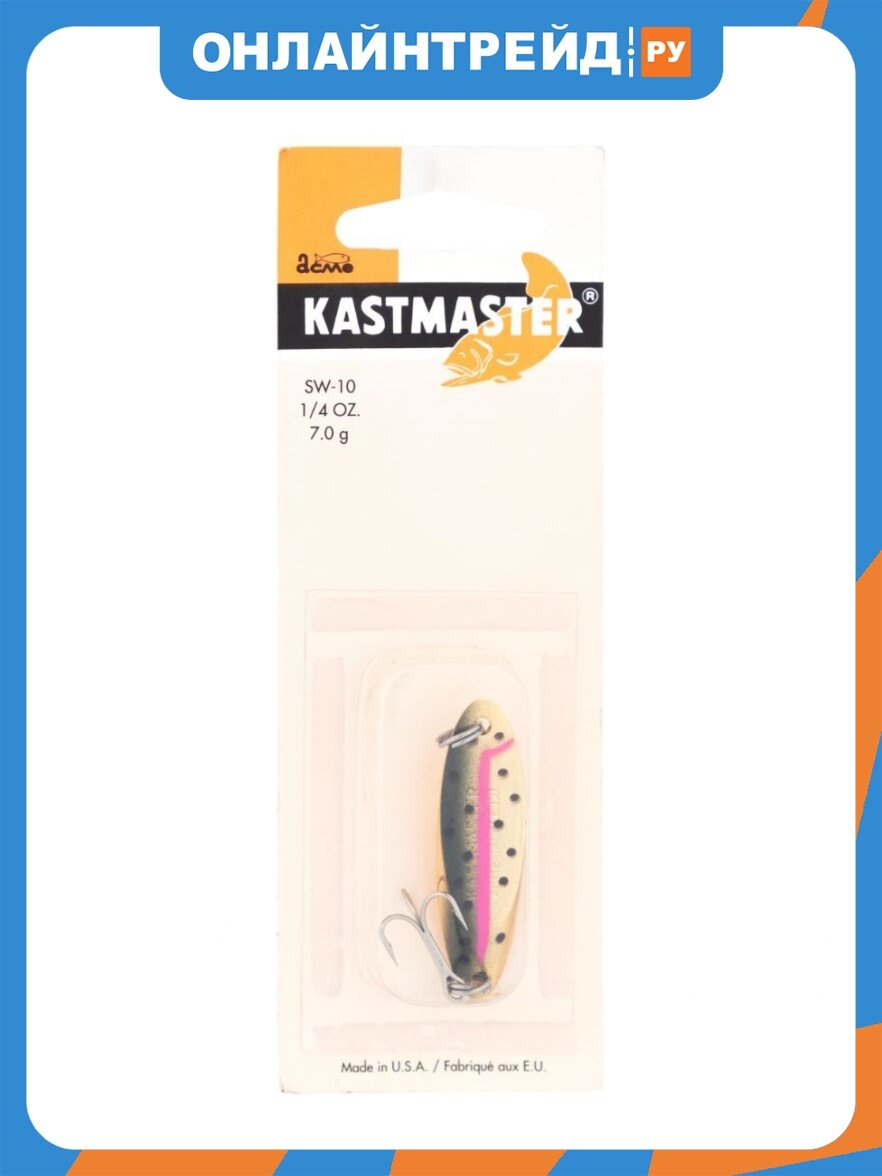 Блесна Acme KASTMASTER 1/4 OZ, SW10-CT