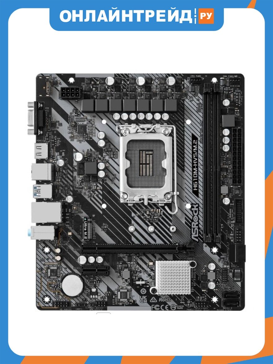 Материнская плата Asrock H610M-HVS/M.2 R2.0 (LGA1700, mATX)