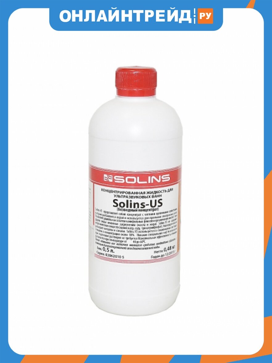 Отмывочная жидкость Solins - US для ультразвуковых ванн 0,5 л