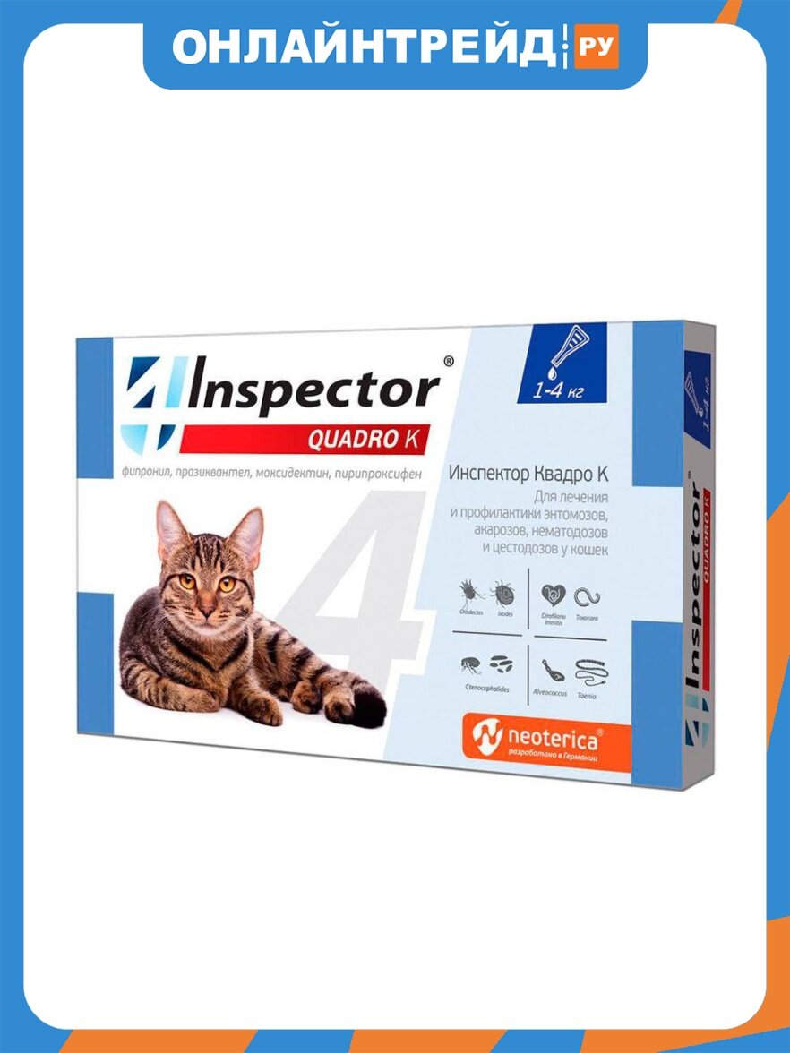 Капли Inspector Quadro от блох, клещей и гельминтов для кошек от 1 до 4 кг