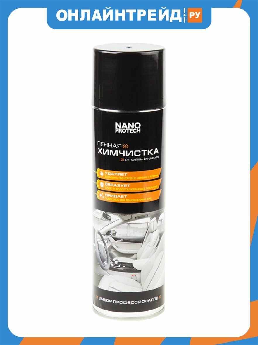 Химчистка салона автомобиля Nanoprotech 650 мл
