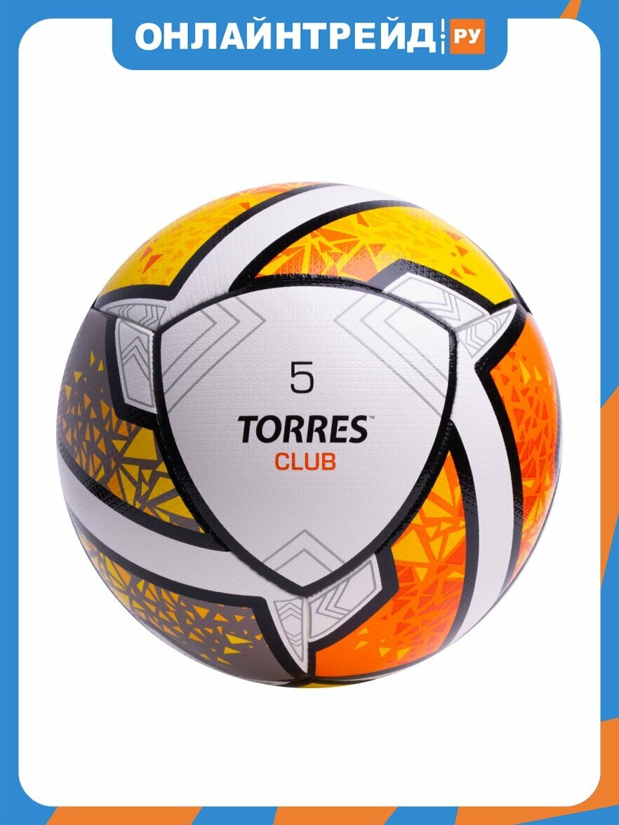 Мяч футбольный Torres Club, F323965, р.5, 10 панелей, ПУ, гибридная сшивка, бело-оранжево-желтый