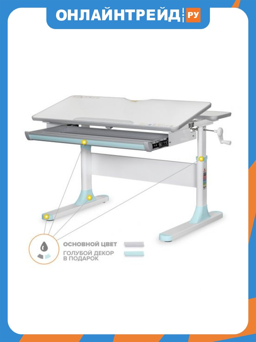 Парта Ergokids Edmonton Multicolor BL Lite BD-610 W/MC + BL Lite