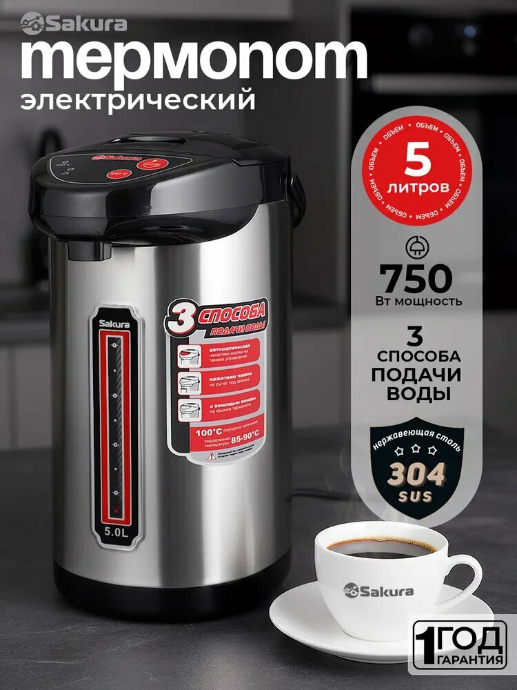 Термопот