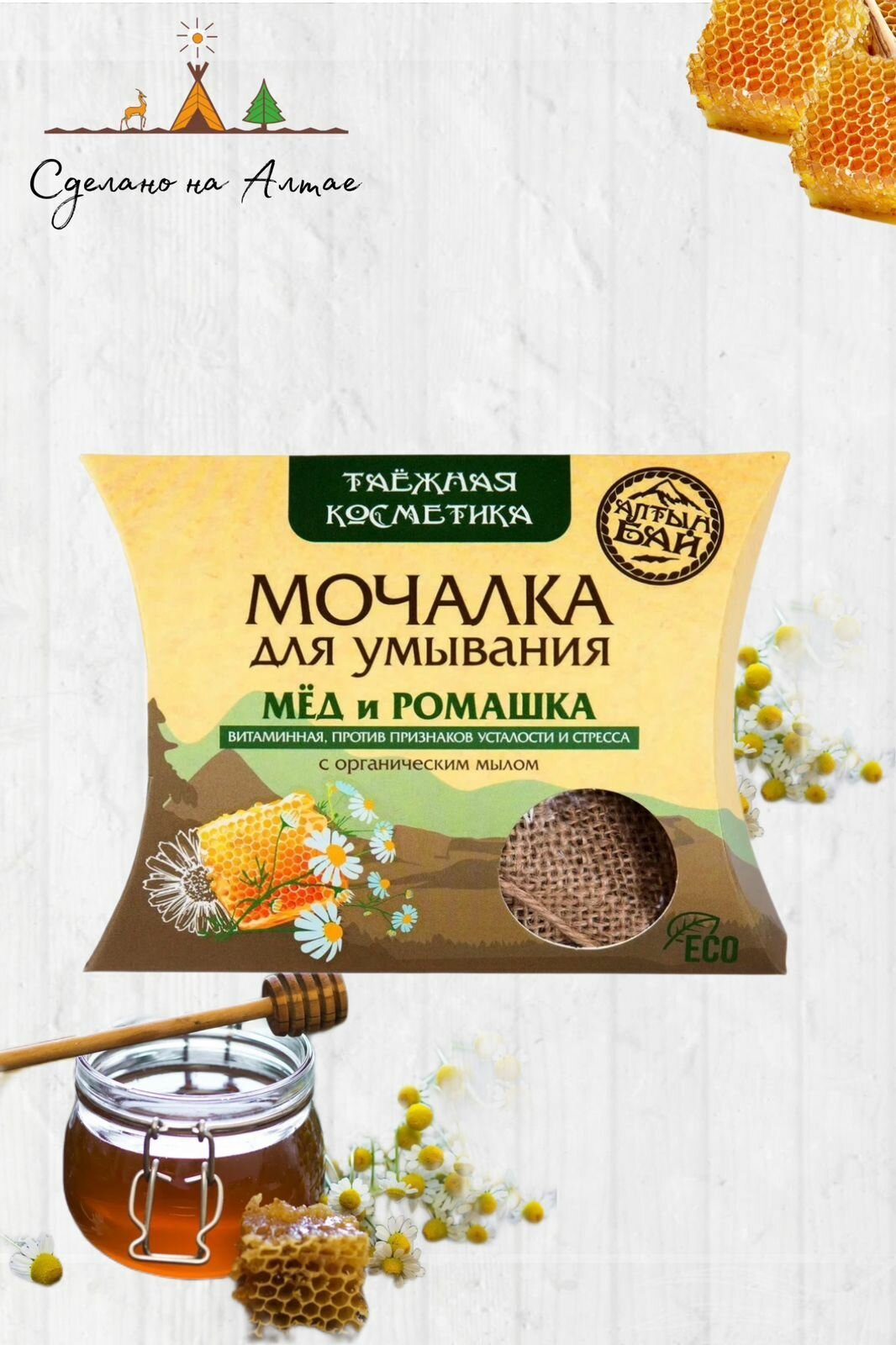 Мочалка для умывания " Мёд и ромашка" Витаминная, против признаков усталости и стресса, 60гр, Алтын