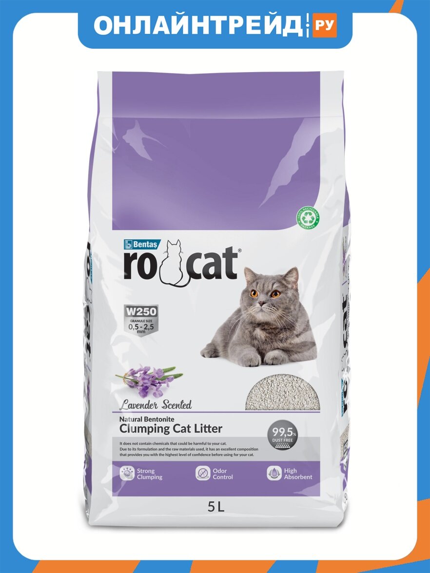 Наполнитель для кошачьих туалетов RO Cat комкующийся без пыли с ароматом лаванды, пакет (Lavender) 4,25 кг