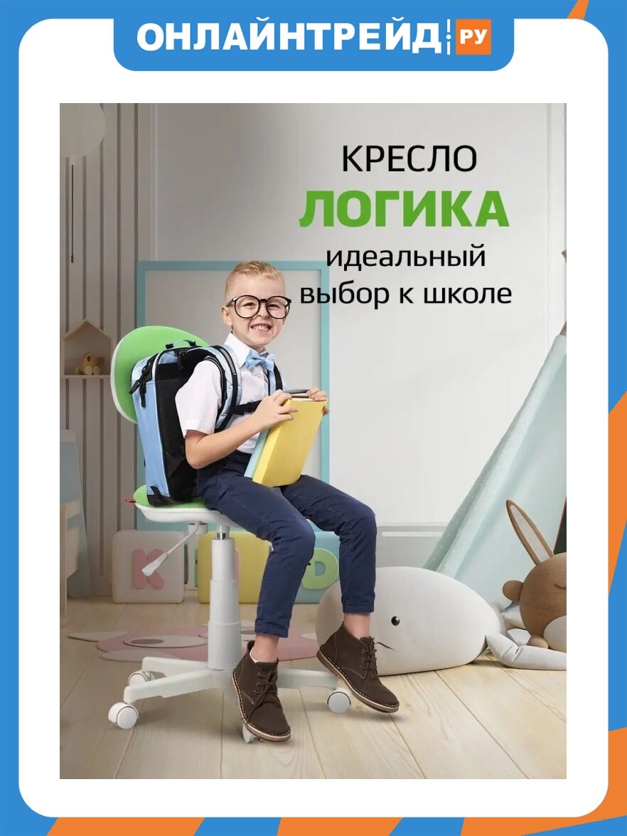 Компьютерное кресло Фабрикант Логика, микровелюр, зеленый