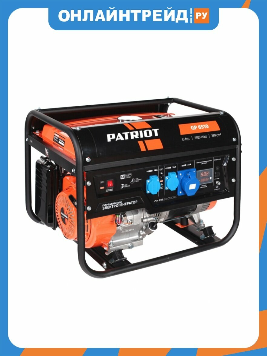 Генератор бензиновый Patriot GP 6510