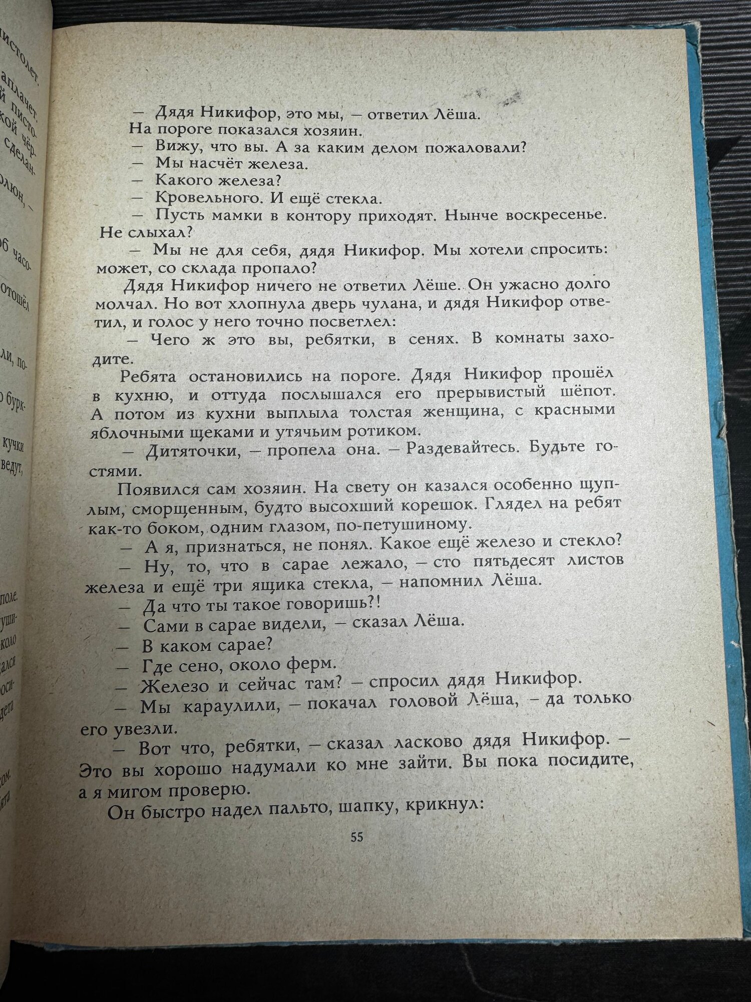 Дорога в лето — фото 1