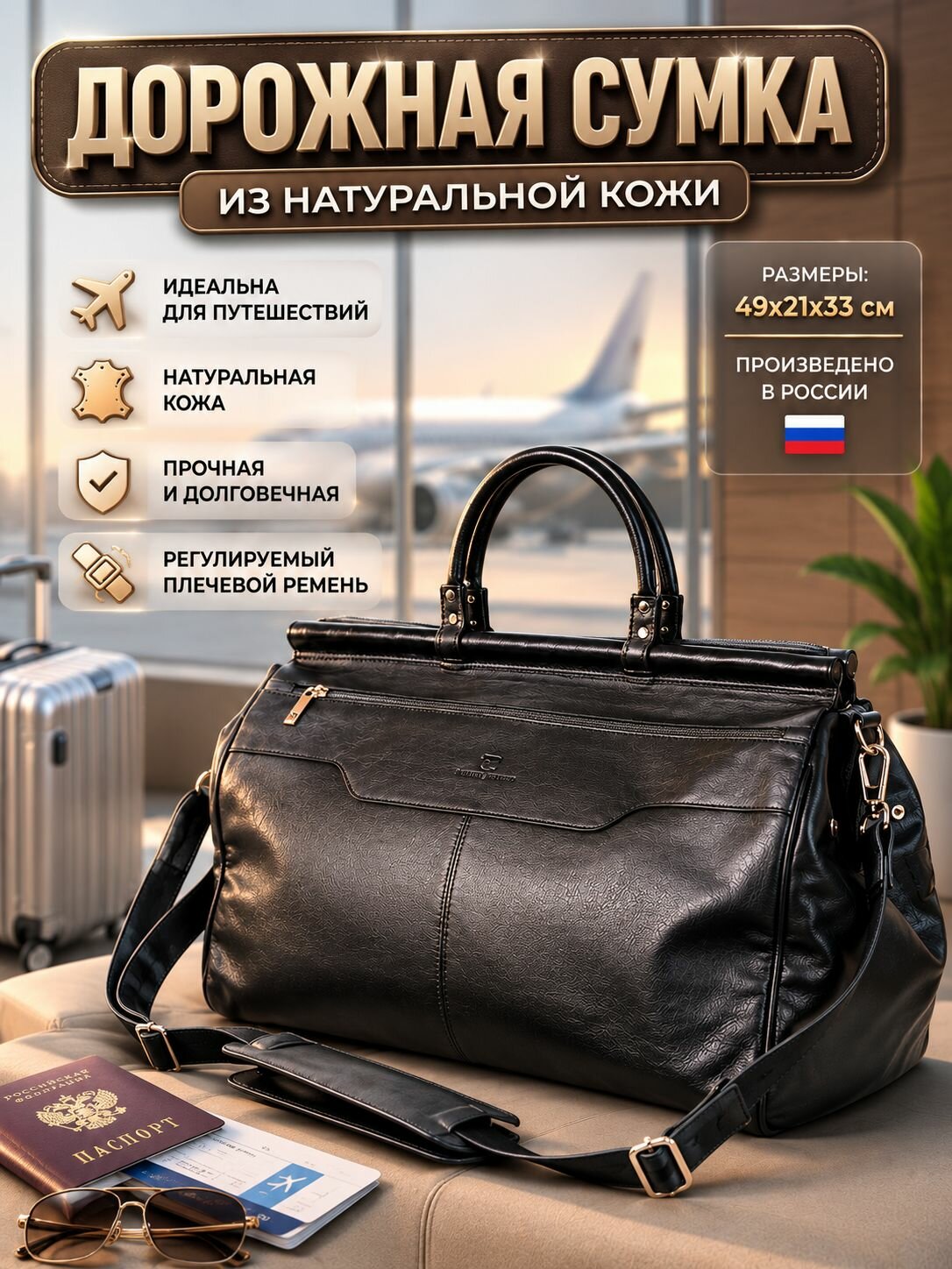 Сумка дорожная Francesco Molinary