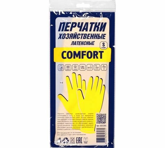 Перчатки ACG COMFORT латексные хозяйственные желтые размер S 10 пар