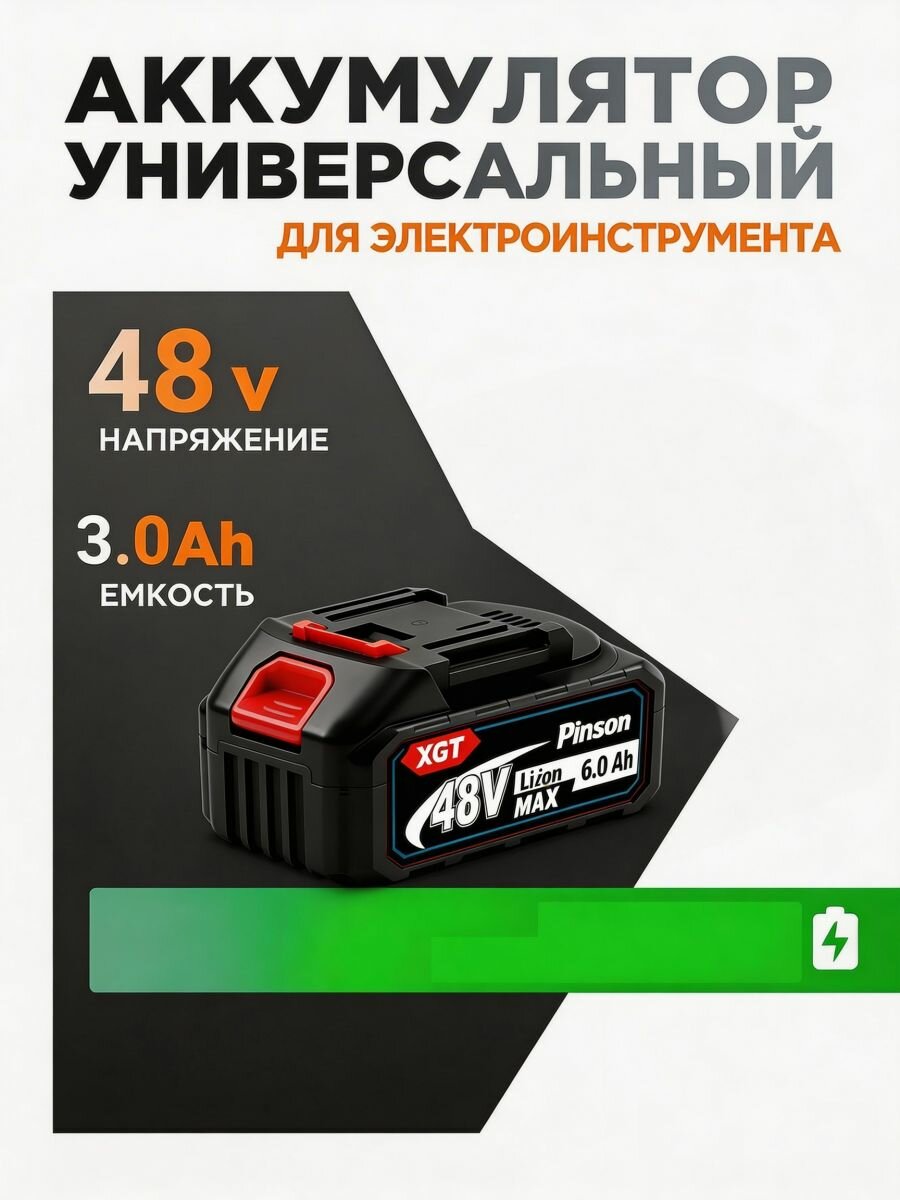 PINSEN Шуруповерт, 21 В, 1 АКБ