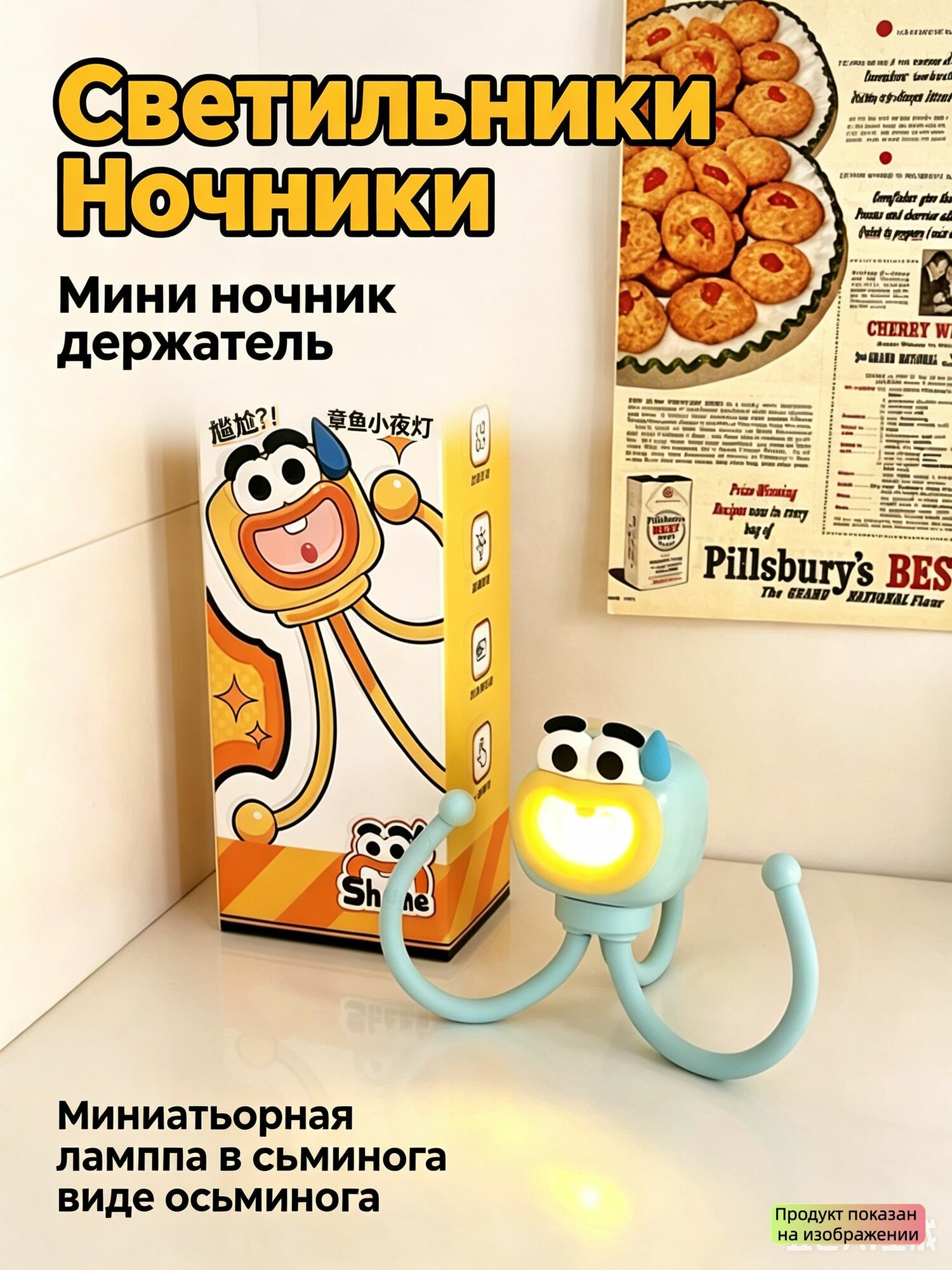 Светильник "Mini Nochnik Octopus", светодиодный, для спальни и детской, с аккумулятором