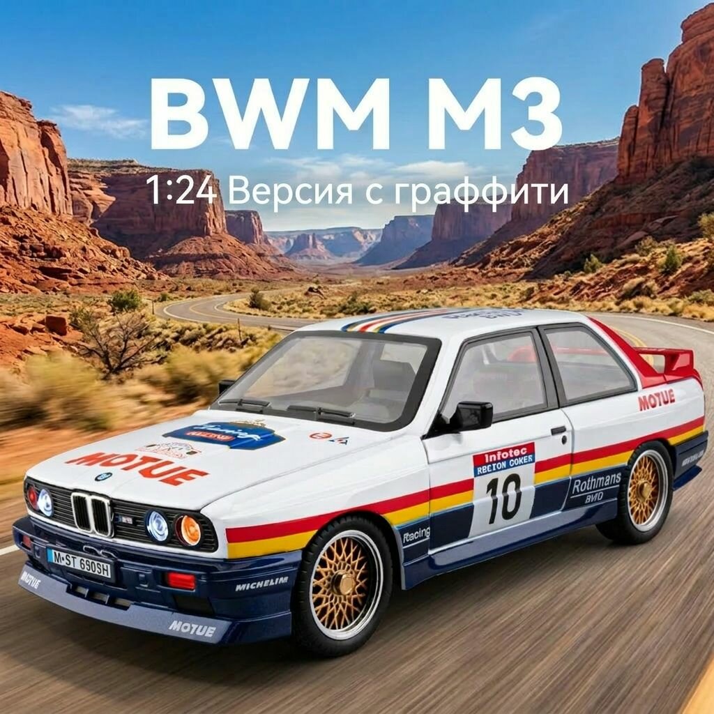 Металлическая машинка M31:24, Коллекционная модель машины для взрослых, Игрушечный автомобиль с звуковыми и световыми эффектами для детей