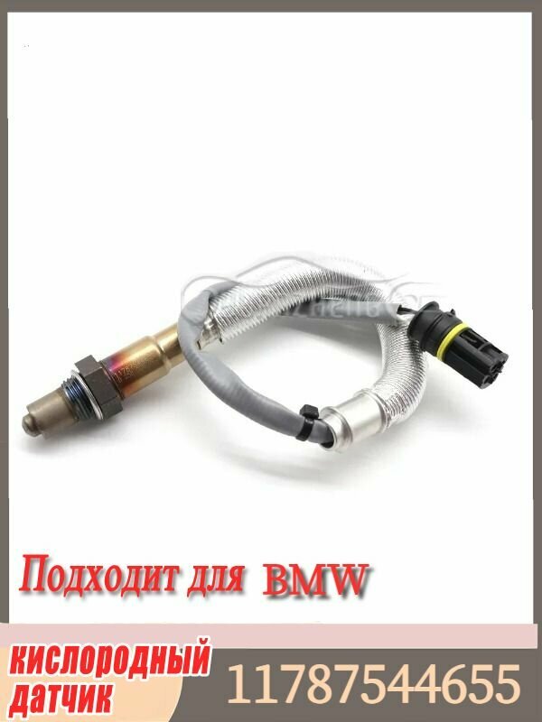 Возвышенный O2 кислородный датчик 11787544655 For BMW 128i 135i 328i 328xi 335is X3 X5 Z4 Cyl 4-6 2006-2013 2344892 234-4892
