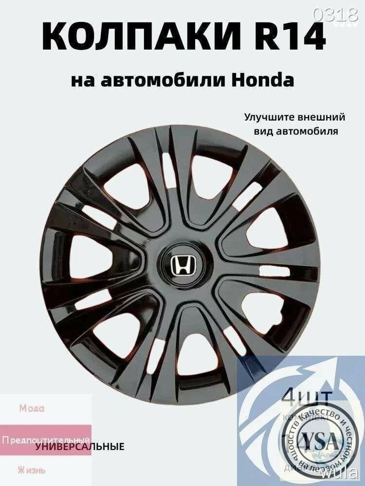 Колпаки Honda R14 черного цвета с логотипом, 4 шт, универсальные для автомобилей Honda